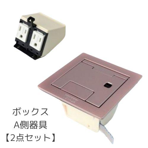 CED70000M020 ボックス＋180度開閉プレート（シャンパンゴールド）・CEA90505A A側器具ブロック 2点セット 訳あり テラダ : 照明器具のCOMFORT - 通販 ...