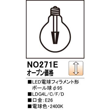 ODELIC オーデリック LED電球フィラメント形ボール球 LDG4L/C/F ODELIC オーデリック LED電球フィラメント形ボール球 LDG4L/C/F