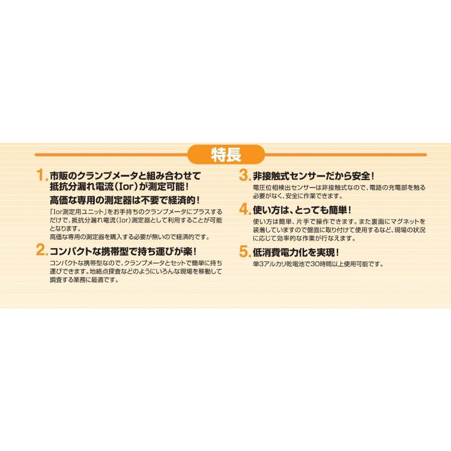 あすつく テンパール 抵抗分漏れ電流測定用ユニット Ior[アイ・ゼロ・アール] RM-1 :RM1:照明器具のCOMFORT - 通販 - Yahoo!ショッピング