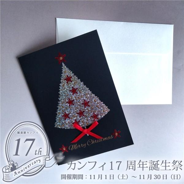 グリーティングカード レッドスター クリスマスツリー イタリア クリスマスカード CMGI-548 :CMGI-548:雑貨屋カンフィ - 通販 - Yahoo!ショッピング