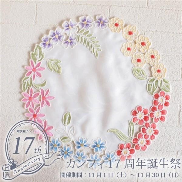 アンティークレース風 高級コード刺繍カットワーク ドイリー マイガーデン φ20cm : rs5466-20 : 雑貨屋カンフィ - 通販 - Yahoo!ショッピング