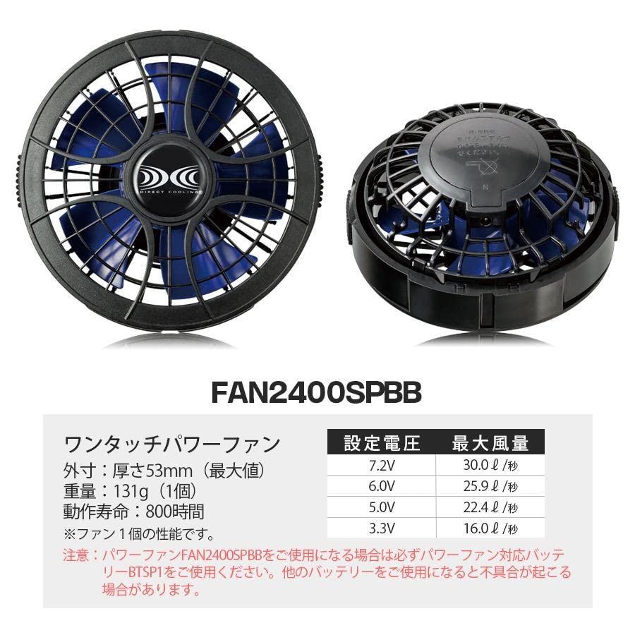 XEBEC ジーベック 空調服 スターターキット7.2Vパワーファンロングケーブル(対応ファン：FAN2400SPBB:FAN2200G/K : comfyfactory家具家電ショップ ...