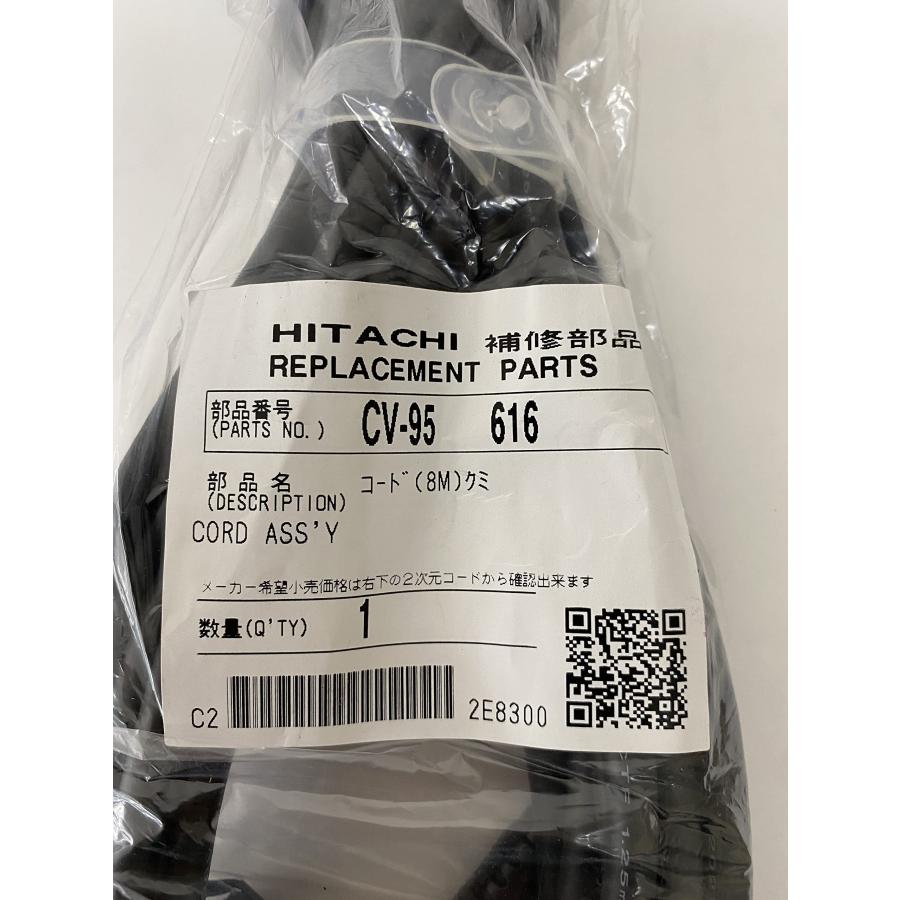 日立 HITACHI CV-95 616 掃除機用電源コード : comfyfactory家具家電ショップ - 通販 - Yahoo!ショッピング