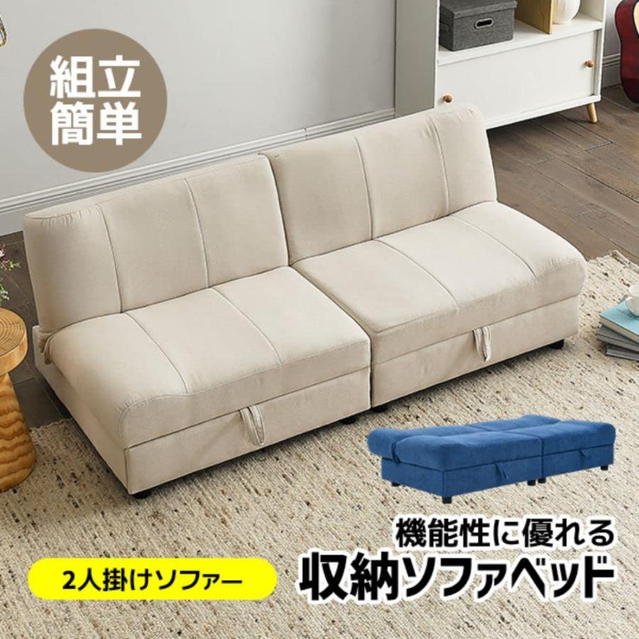 オーエスジェイ(OSJ) ソファー ソファーベッド 2人掛け リクライニングソファ ベッド ローソファー 引出し 脚付き 3way 幅174 : comfyfactory家具家電ショップ ...