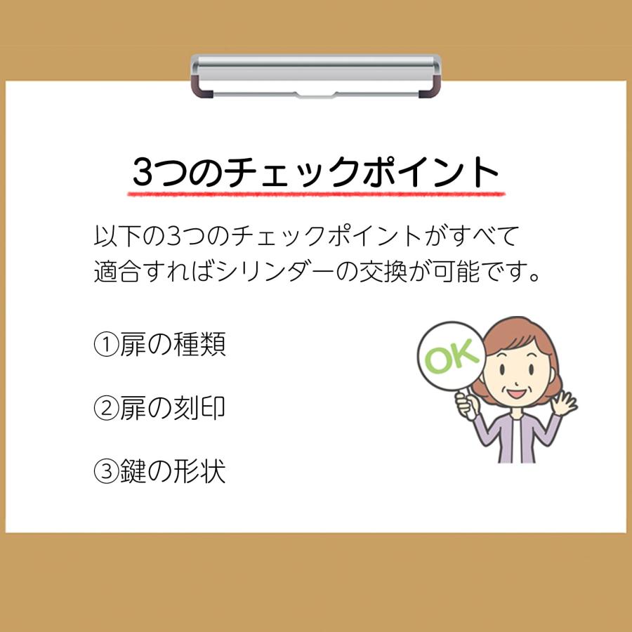 TOSTEM(トステム) 玄関ドア 鍵 交換用 DNシリンダー 錠 ディンプルキー LIXIL Z-1A3-DHYD ブラック 交換手順書付 ...