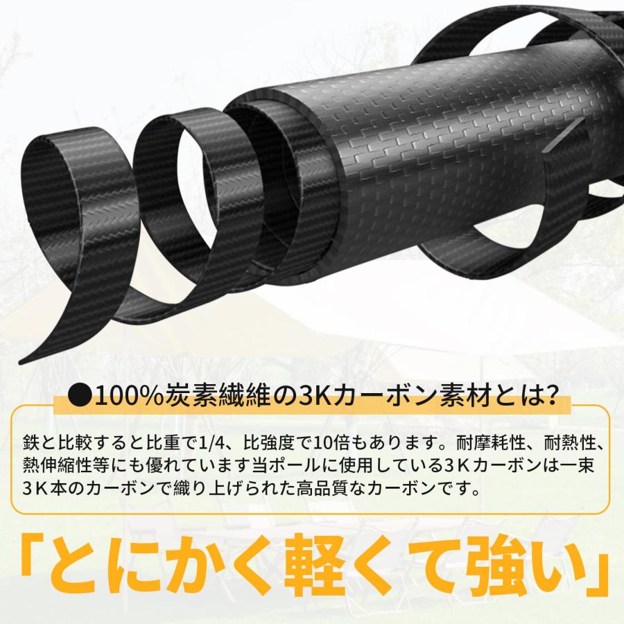 Ysdeal タープポール 3Kカーボン 100%炭素繊維 最大直径30MM 長さ51-230CM調節可能 わずか364g(1本あたり) テ : comfyfactory家具家電ショップ ...