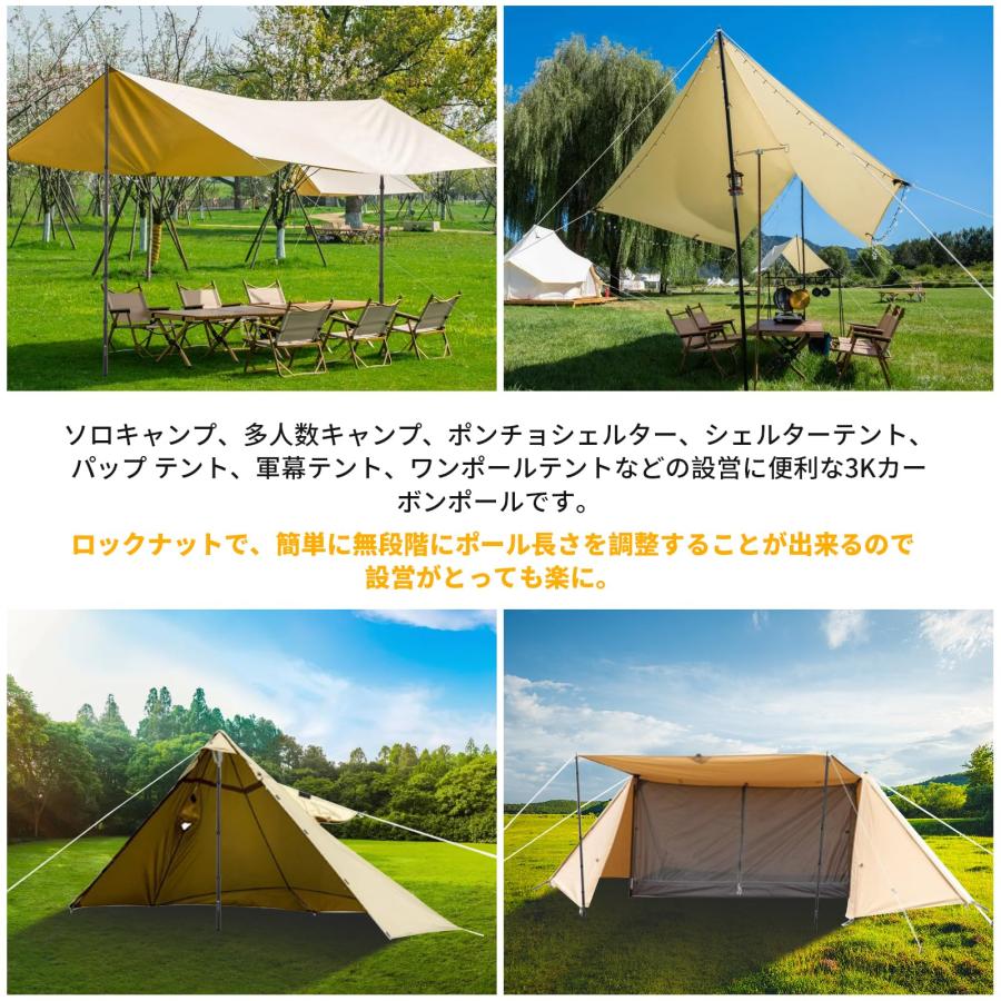 Ysdeal タープポール 3Kカーボン 100%炭素繊維 最大直径30MM 長さ51-230CM調節可能 わずか364g(1本あたり) テ : 20240703133337-01035 ...