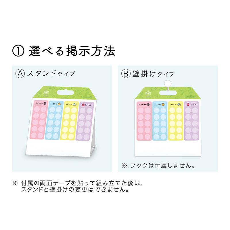 metete こどもの準備ボードライト ME215 クツワ マグネットボード 予定表 スケジュール表 子供 キッズ 男の子 女の子 小学生 ...