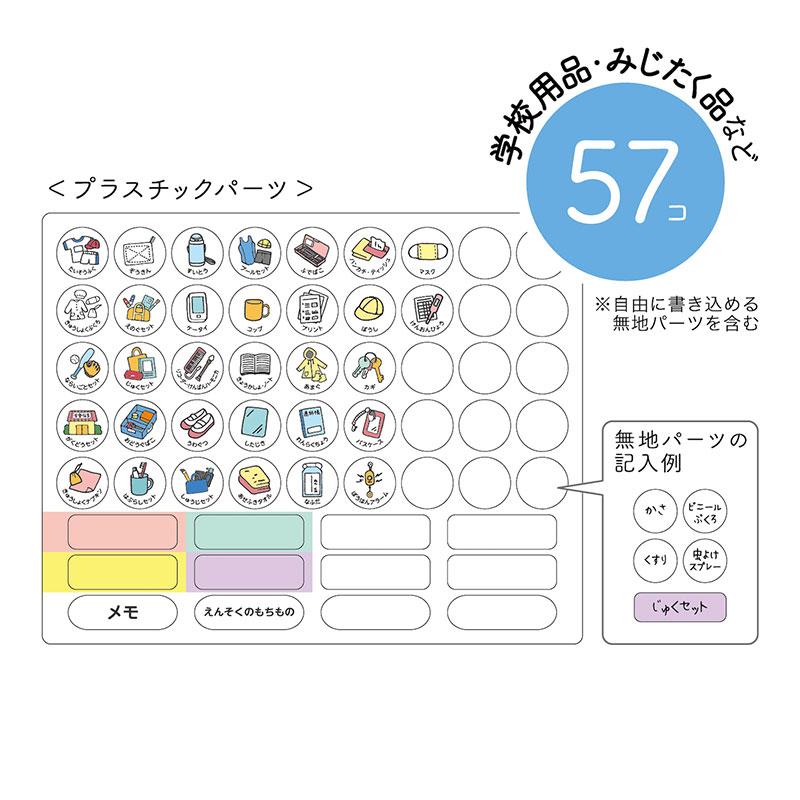 metete こどもの準備ボードライト ME215 クツワ マグネットボード 予定表 スケジュール表 子供 キッズ 男の子 女の子 小学生 ...