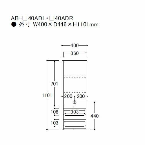綾野製作所 バレッタ AB-色40ADL/DR 幅40cm 上台（板扉） 綾野製作所 リビング収納 : インテリア コミュニケーション ...