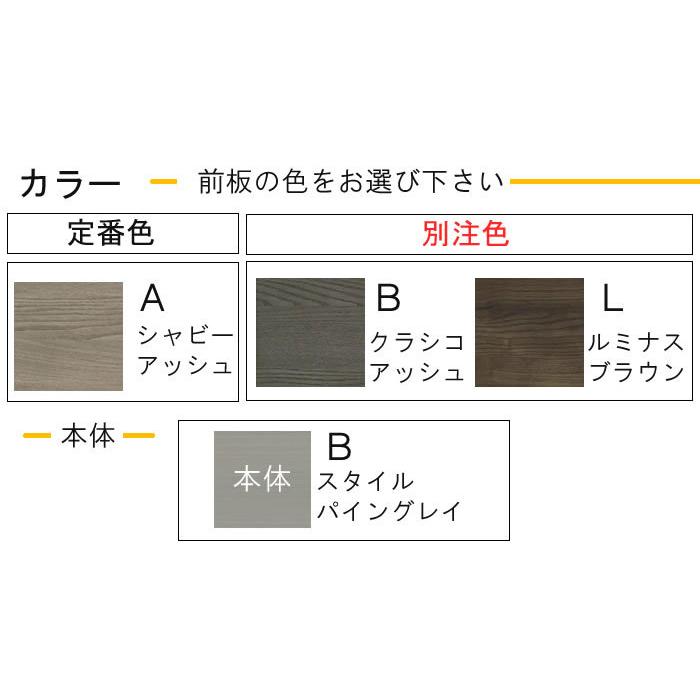 綾野製作所 バレッタ AB-色40ADL/DR 幅40cm 上台（板扉） 綾野製作所 リビング収納 : インテリア コミュニケーション ...
