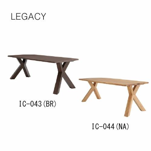 シギヤマ家具工業 レガシー 200cm幅テーブル IC-043（ブラウン） IC-044（ナチュラル） ダイニングテーブル シギヤマ家具工業 ...
