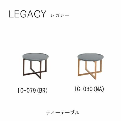 シギヤマ家具工業 レガシー 60cm幅ティーテーブル IC-079（ブラウン） IC-080（ナチュラル） シギヤマ家具工業 : インテリア コミュニケーション - 通販 - Yahoo!ショッピング