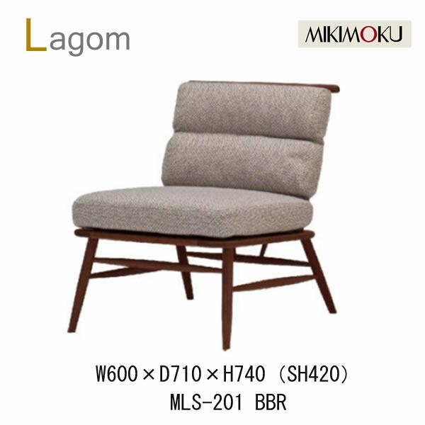 MIKIMOKU ミキモク ラーゴム リビングソファ1P MLS-201BNA MLS-201BBR ビーチナチュラル ビーチブラウン Lagom MIKIMOKU : インテリア ...