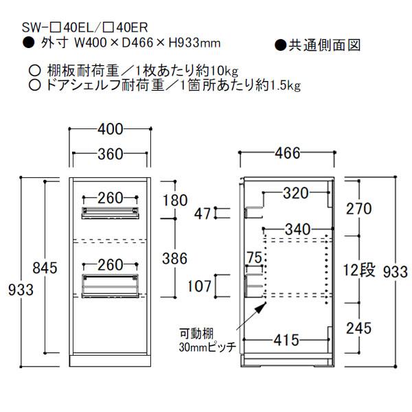 綾野製作所 スタイン SW-(色)40EL2 SW-(色)40ER2 STEIN SWシリーズ キッチンボード 食器棚 :sw-40eler-eler2:インテリア コミュニケーション ...