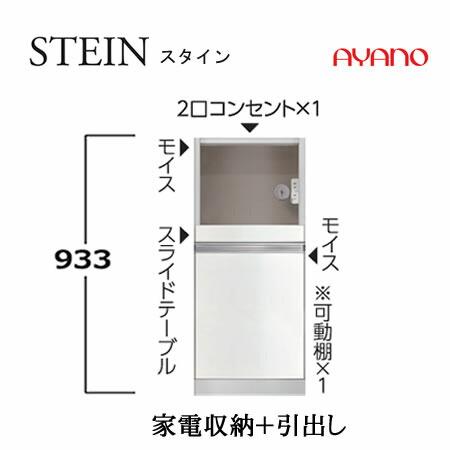 綾野製作所 綾野製作所 スタイン SW-(色)40G SW-(色)40G2 STEIN SWシリーズ キッチンボード 食器棚 : インテリア コミュニケーション - 通販 - Yahoo!ショッピング