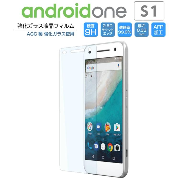 Android One S1 フィルム 強化ガラスフィルム アンドロイドワン AndroidOne 液晶保護フィルム 光沢 ...