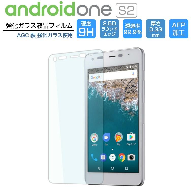 Android One Goevno S2 / DIGNO G ガラスフィルム 強化ガラス 液晶保護フィルム アンドロイドワン Y ...