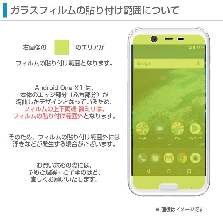 Android One Goevno X1 ガラスフィルム 強化ガラス 液晶保護フィルム アンドロイドワン エックスワン Y!mobile ...