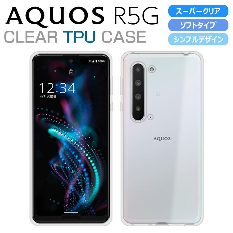 AQUOS R5G ケース TPU カバー ソフトケース ハイクリア シンプル SH-51A スマホケース SHG01 スマホカバー アクオス ...
