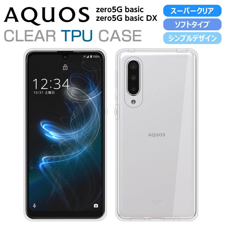 AQUOS zero5G basic ケース カバー スーパークリア TPU 透明 DX SHG02 スマホケース ソフト アクオスゼロ5g スマホカバー : COMONOMO - 通販 ...
