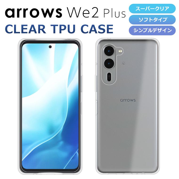 arrows We2 Plus ケース F-51E スマホケース M06 ソフトケース スーパークリア TPU 透明 カバー アローズwe2 ...