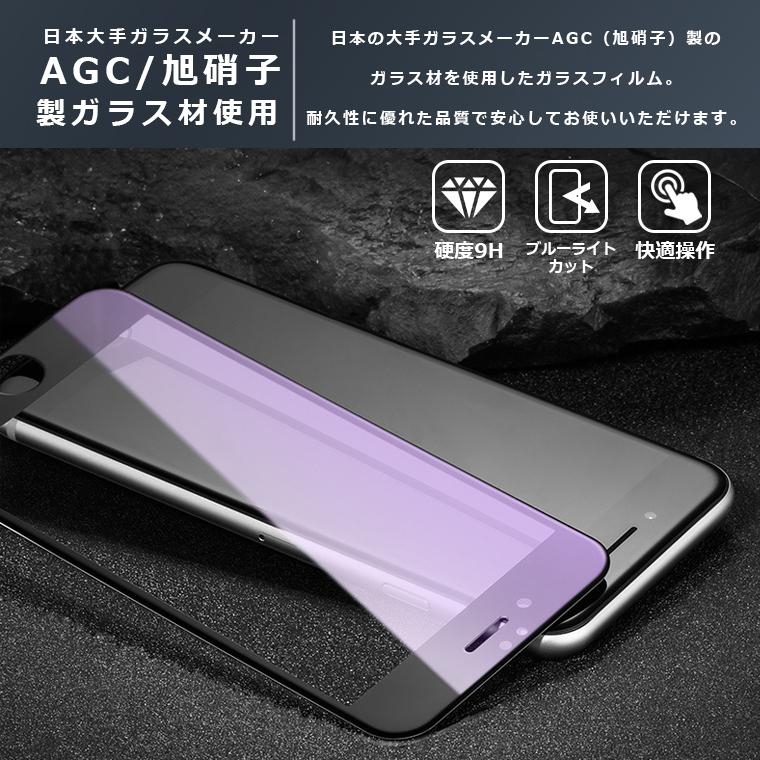 らくらくスマートフォンme F-01L フィルム ブルーライト カット らくらくスマートフォン F-42A ガラスフィルム 3D 全面保護 強化ガラス 液晶保護 ブルーライト ...