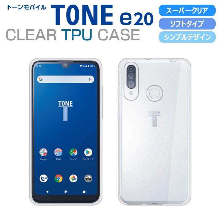 TONE（トネ） TONE e20 ケース カバー TPU ハイクリア TONE e20 スマホケース tone mobile トーンe20 トーンモバイル キッズスマホ 子供 ジュニア ...