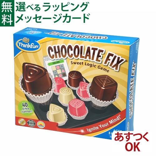 ボードゲーム 迷路アメリカ ThinkFun/シンクファン 社 チョコレート /フィックス 日本正規品脳トレ パズル 5歳 おもちゃ 知育玩具 入園 入学 : 木のおもちゃコモック Anbau ...