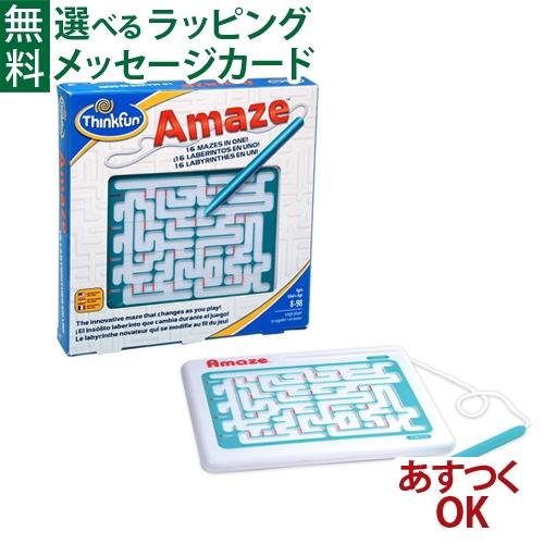 LPメール便OK ボードゲーム 迷路 ThinkFun/シンクファン社 アメイズ 日本正規品脳トレ おもちゃ 知育玩具 入園 入学 : 木のおもちゃコモック Anbau - 通販 ...