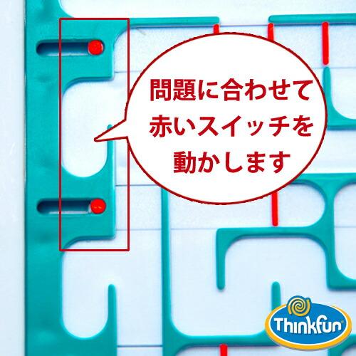 LPメール便OK ボードゲーム 迷路 ThinkFun/シンクファン社 アメイズ 日本正規品脳トレ おもちゃ 知育玩具 入園 入学 : 木のおもちゃコモック Anbau - 通販 ...