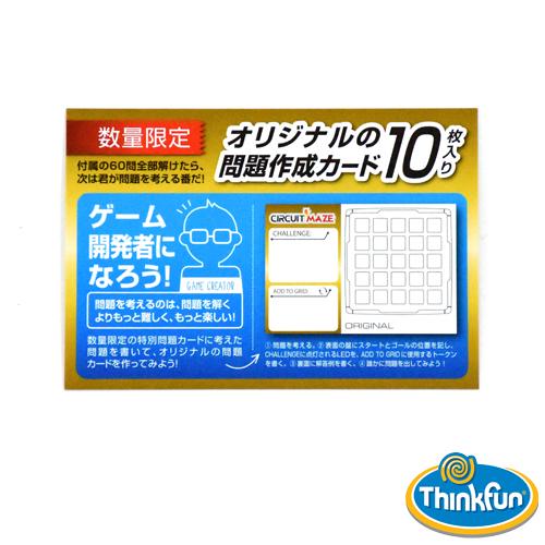 おまけ付き ThinkFun シンクファン社 サーキットメイズ 日本正規品 5歳 おもちゃ 知育玩具 入園 入学 : 木のおもちゃコモック Anbau - 通販 - Yahoo!ショッピング