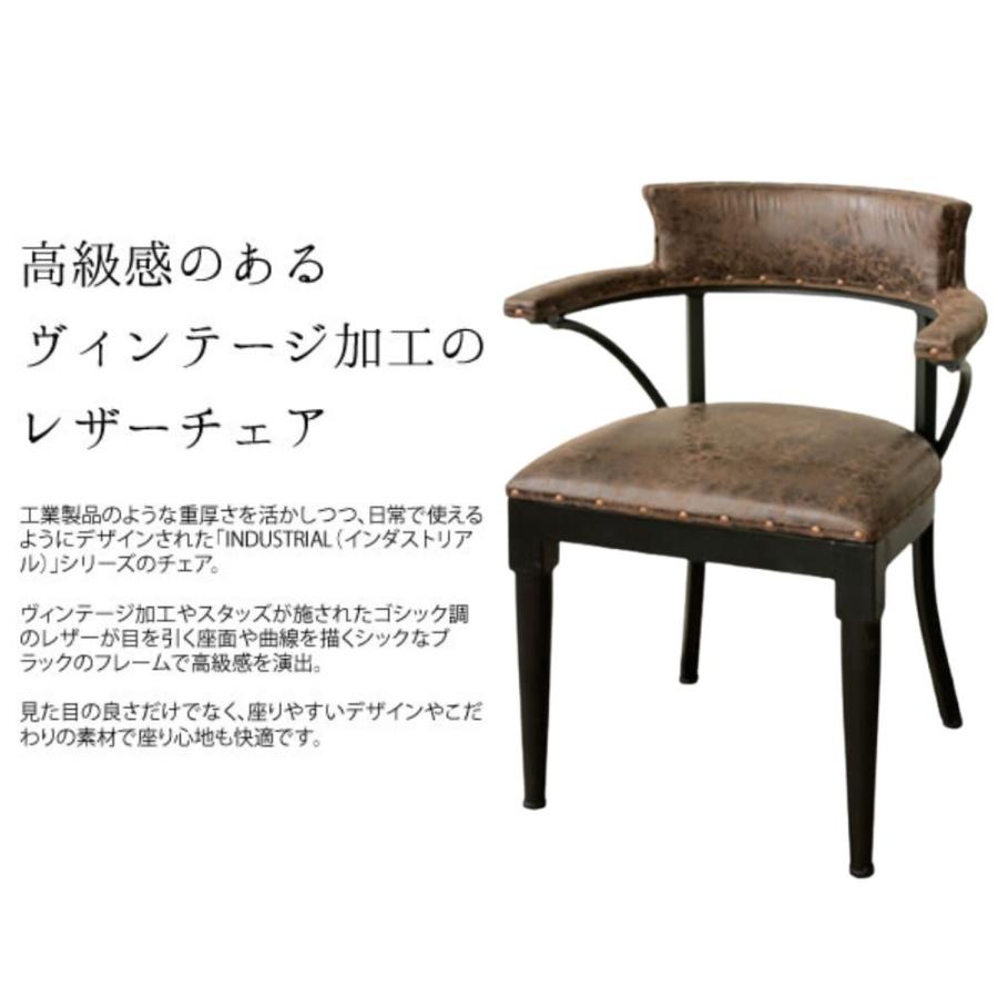 ダイニングチェア レザーチェア CH-A29 椅子 リビングチェア 食卓椅子 肘付き 背もたれ インダストリアル ヴィンテージ PVCレザー アイアン おしゃれ 宮武製作所 : 205-ch ...