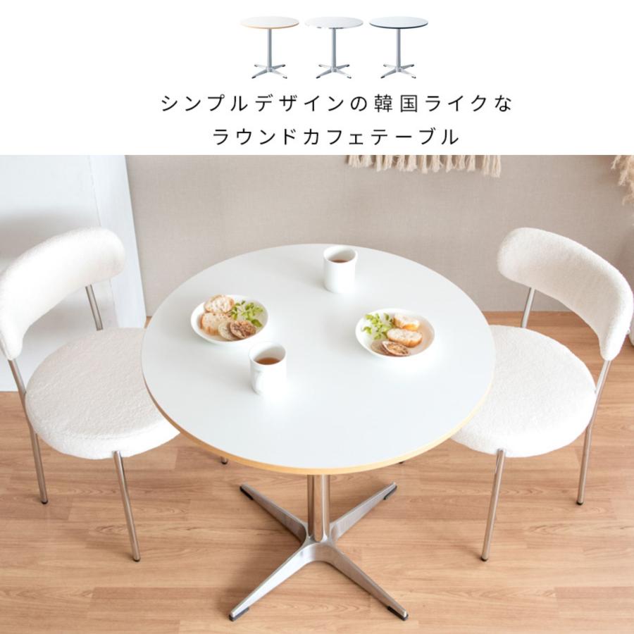 宮武製作所 ラウンド カフェテーブル 2人用 ダイニングテーブル 机 デスク Caredo カレド DNT-8080 幅80 円形 丸 丸型 韓国風 スタイリッシュ ホワイト おしゃれ ...