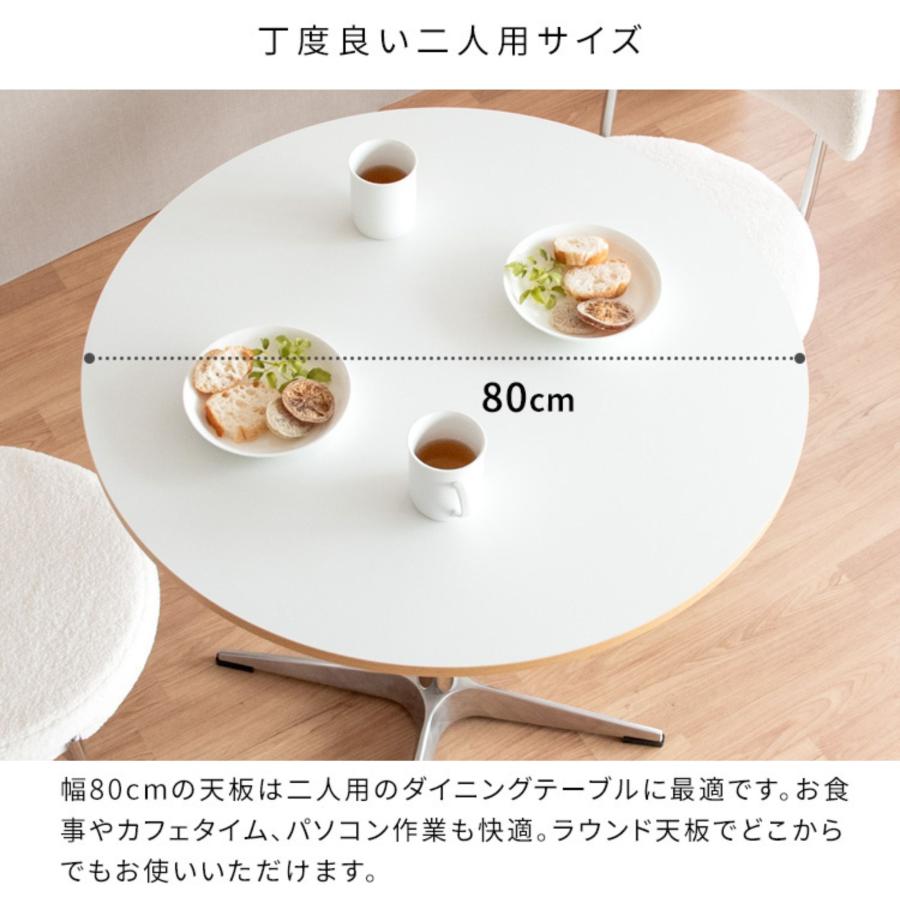 宮武製作所 ラウンド カフェテーブル 2人用 ダイニングテーブル 机 デスク Caredo カレド DNT-8080 幅80 円形 丸 丸型 韓国風 スタイリッシュ ホワイト おしゃれ ...