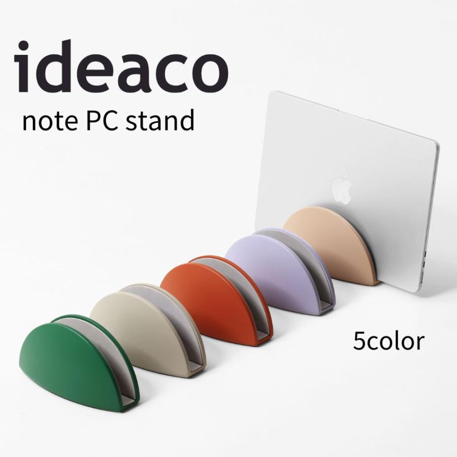 note PC stand パソコンスタンド ノートPC タブレットスタンド テレワーク おしゃれ 人気 ランキング スタイリッシュ イデアコ ideaco クラムシェルスタンド : コモド ...