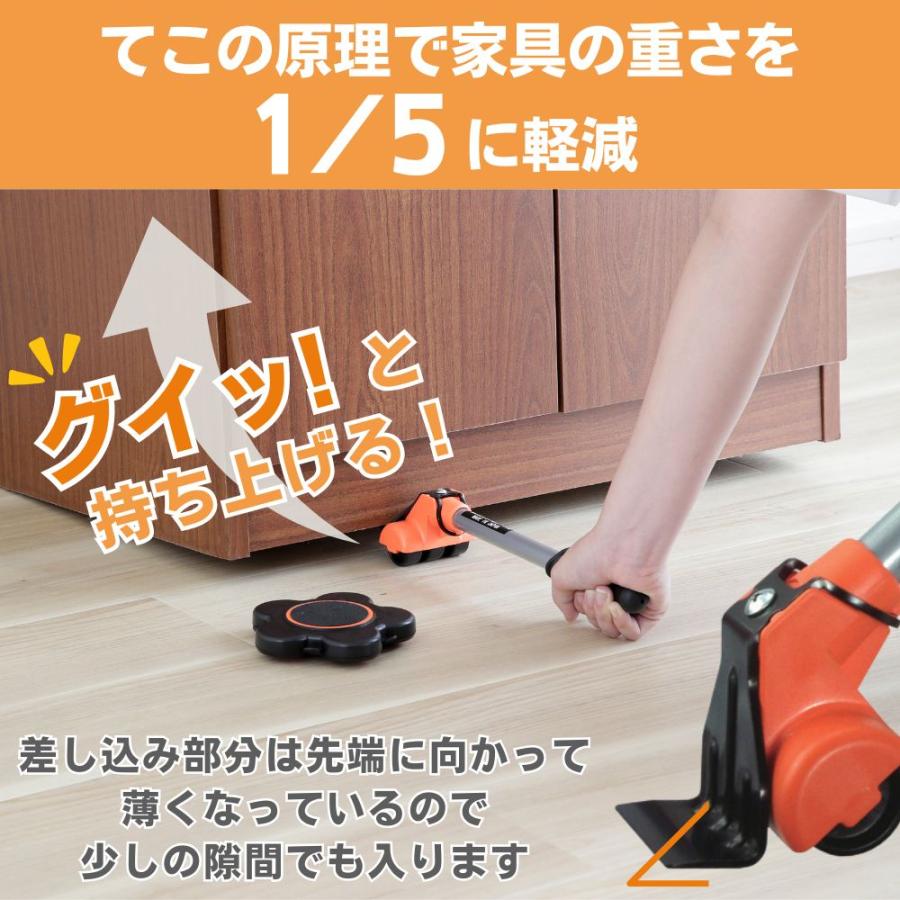 楽ちんパワフルキャリー360 4個組 持ち上げ棒付き 大型家具 移動 動かす 持ち上げ 差し込み式 キャスター付 台車 ジャッキ 簡単 耐荷重300kg A-77348 アーネスト : コモド ...