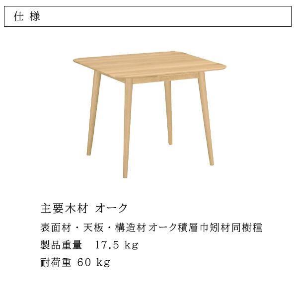 カリモク家具 DD3150 E H K Y Q A 食堂テーブル 幅85cm オーク材 日本製 国産 木製 天然木 karimoku ...