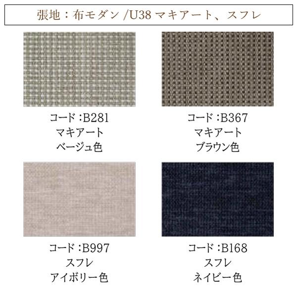 【開梱設置付】カリモク家具 UU2503 E K H Y Q A 長椅子 幅185 U38 布張り 布製ソファ 三人掛け karimoku 日本製 国産 木製 天然木 正規品 ブランド ...