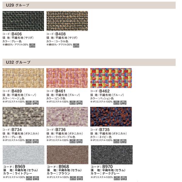 【開梱設置付】 カリモク家具 右肘 左肘 カウチ UW1208 幅175 平織布地 U23 U26 U29 U32 U38 U52 マハラム 布製 布張り ソファ リビング karimoku ...