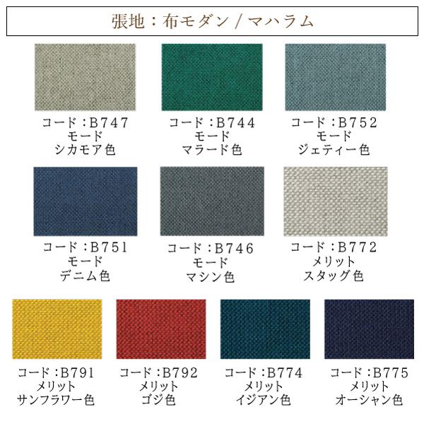 カリモク家具 肘掛椅子 WD4300 幅75 ブナ 平織布地 U23 U26 U29 U32 U38 U52 マハラム 布張り ソファ 正規品 ...