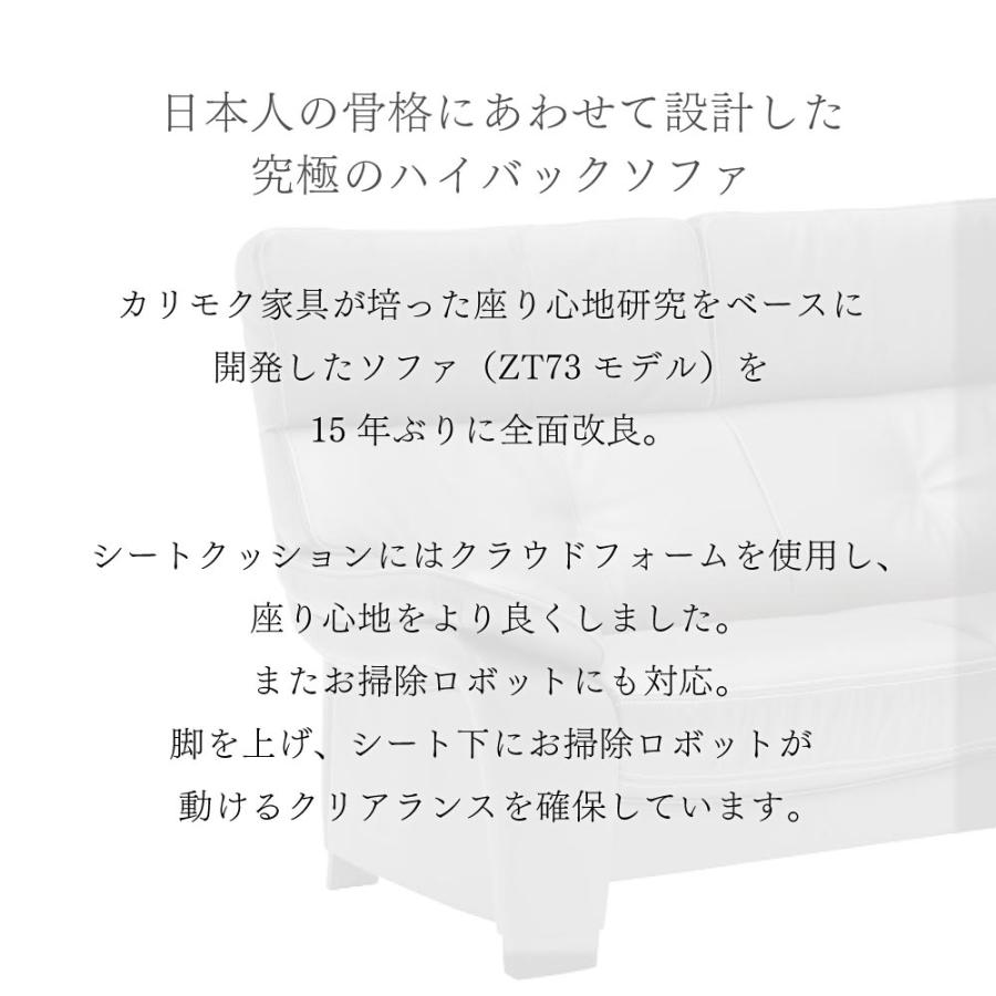 カリモク家具 【開梱設置付】 ZW7313 UW7313 R P L 長椅子ロング 幅213cm ウォールナット 本革 布製 天然木 日本製 正規品 karimoku ハイバック ソファ 3人 ...
