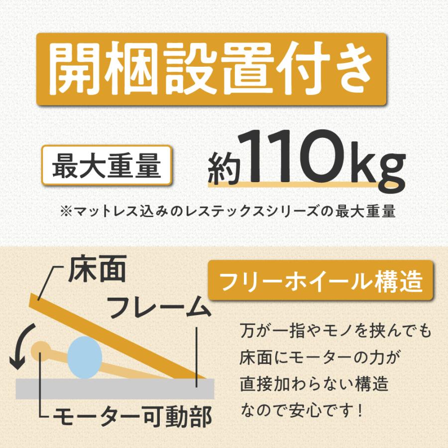 フランスベッド 【開梱設置付】フランスベッド レステックス 01FN 02FN 電動ベッド 介護ベッド 2モーター 介護用 シングル フレーム 抗菌 日本製マットレスセット RX-STD-EX ...