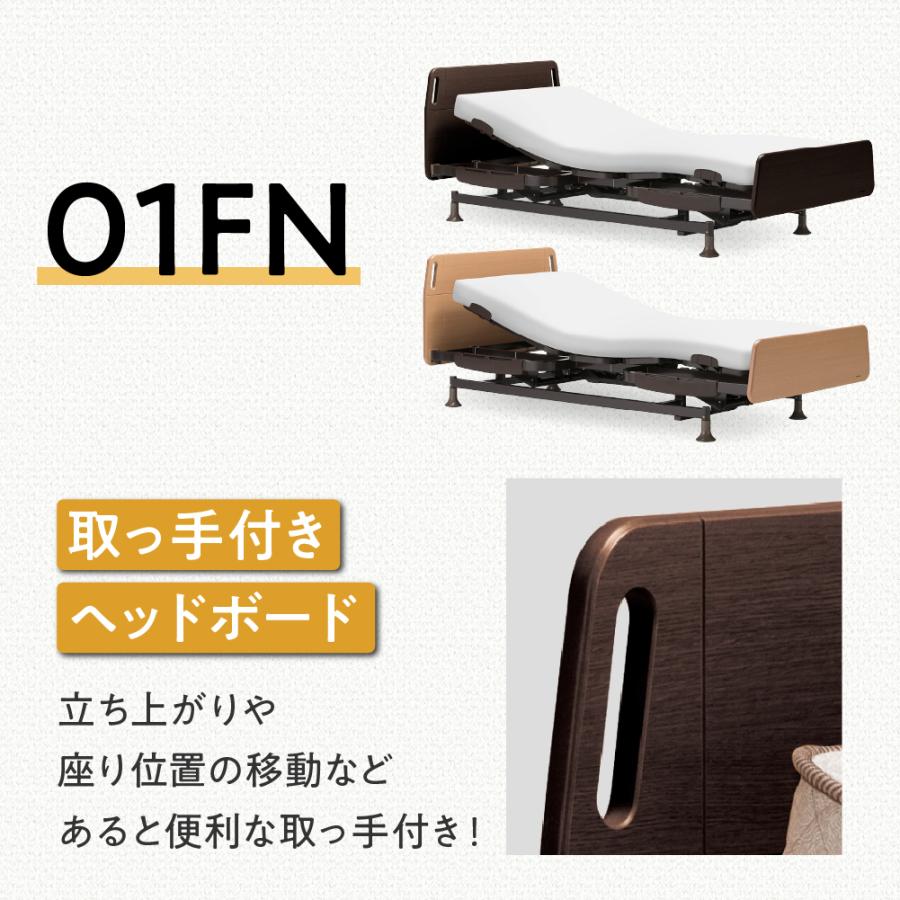 フランスベッド 【開梱設置付】フランスベッド レステックス 01FN 02FN 電動ベッド 介護ベッド 2モーター 介護用 シングル フレーム 抗菌 日本製マットレスセット RX-STD-EX ...