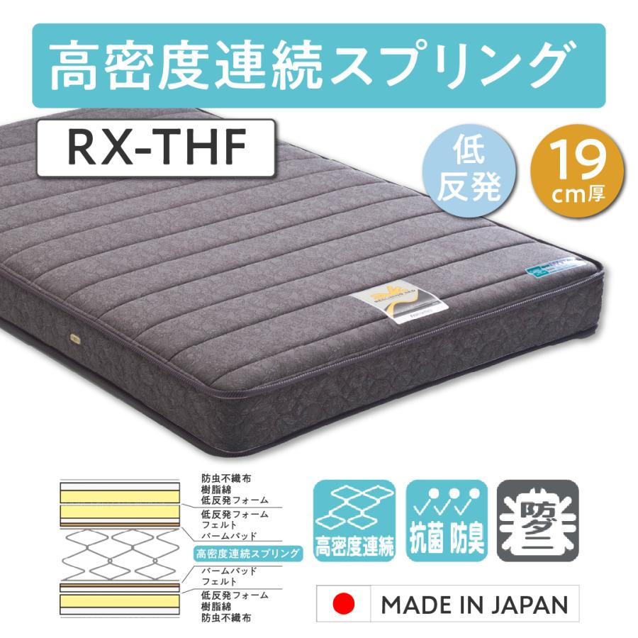 フランスベッド レステックス 01FN 02FN 電動ベッド 介護ベッド 3モーター 介護用 シングル フレーム 高密度連続スプリング 日本製マットレスセット RX-THF : コモドカーサ ...