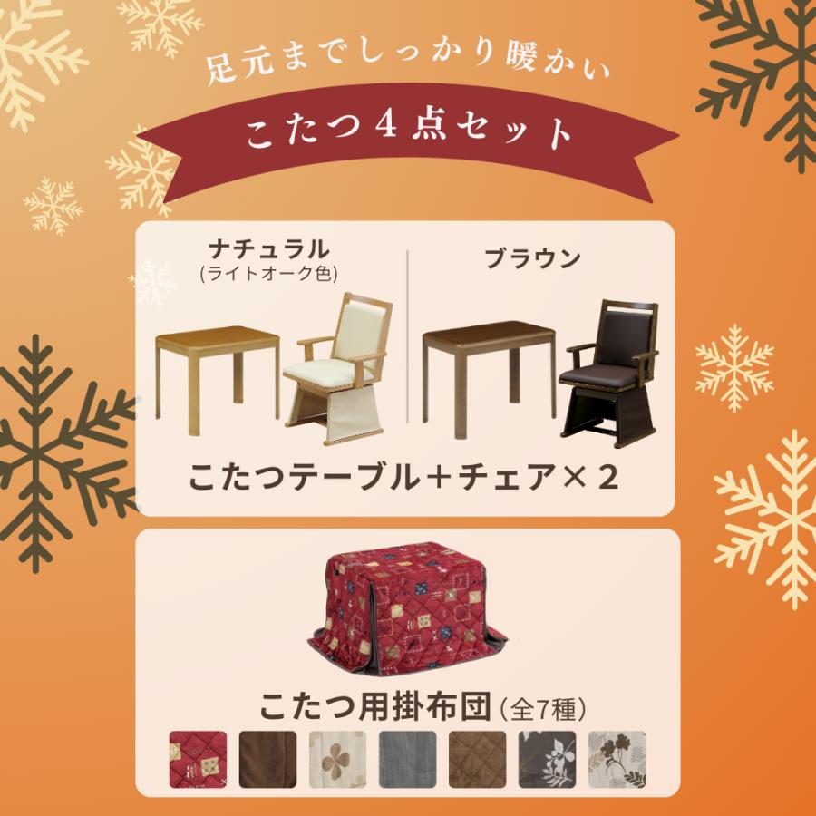 速暖2秒 こたつ ハイタイプ 4点セット 2人用 90×60 UKT-960 UKC-256 コタツ 回転チェア テーブルセット デスク ダイニング ハロゲン 長方形 : 609-960 ...