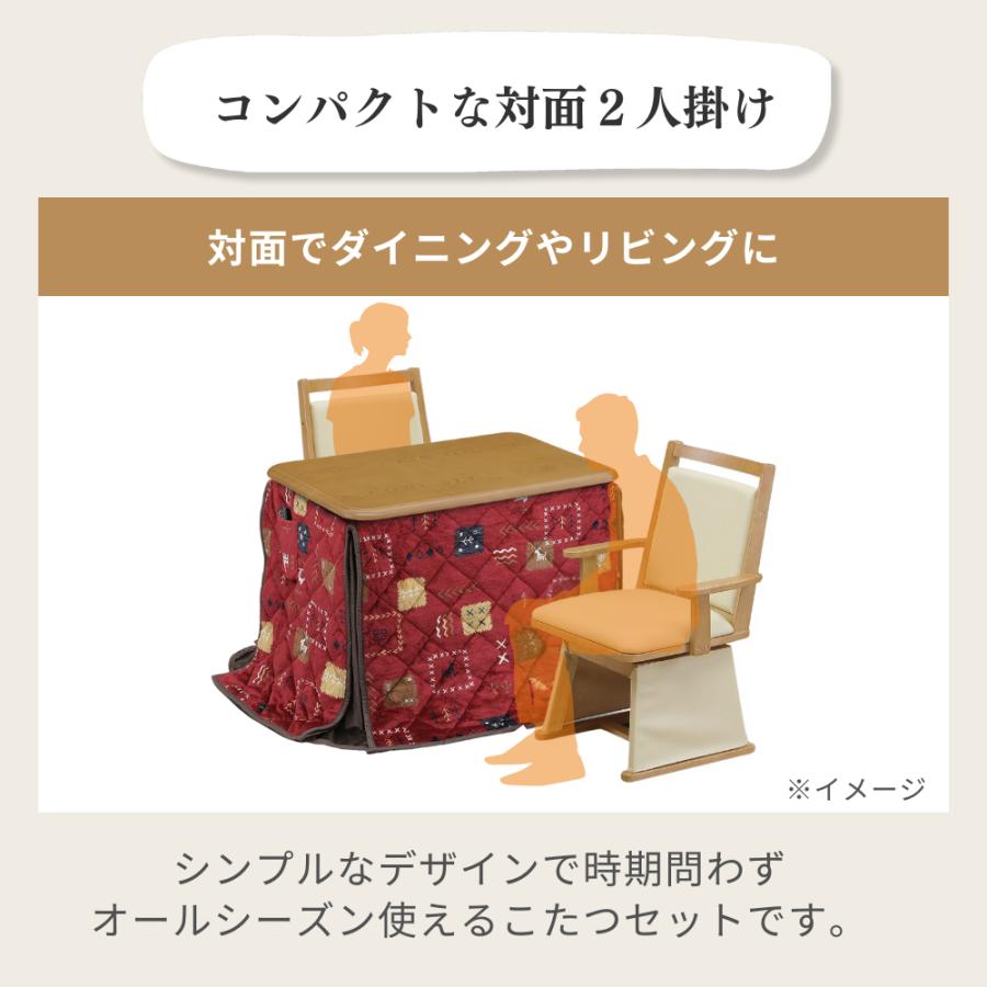 速暖2秒 こたつ ハイタイプ 4点セット 2人用 90×60 UKT-960 UKC-256 2脚 コタツ 回転チェア 椅子 机 イス ダイニング テーブルセット 布団 ハロゲン 長方形 ...