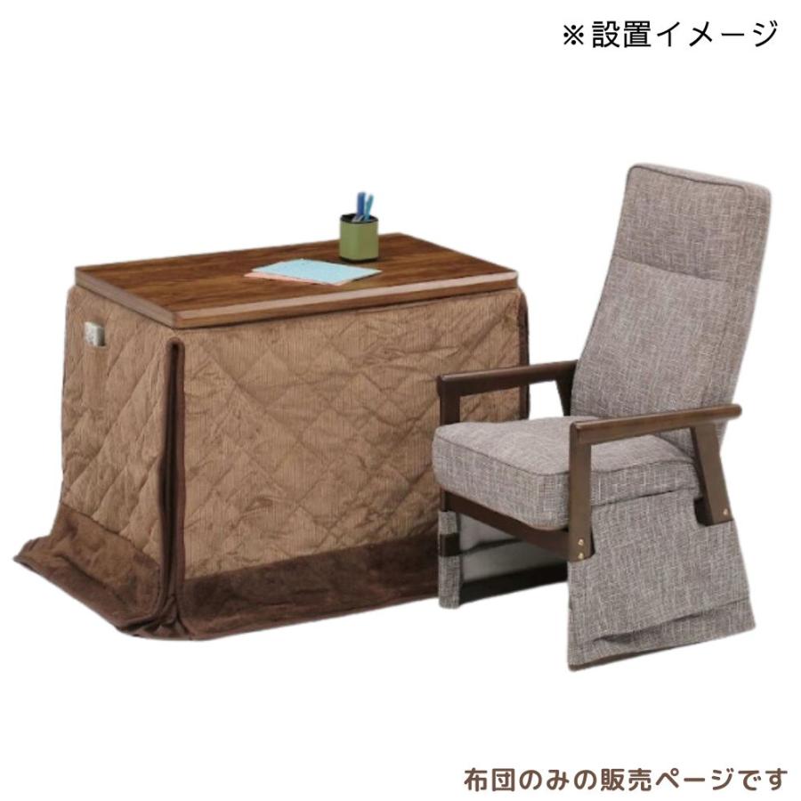 こたつ布団 ハイタイプ ダイニング コタツ こたつ 長方形 90×75 コタツ用 リモコンポケット 花柄 ボタニカル チェック 無地 茶色 ブラウン 暖かい 上久商店 : コモドカーサ ...