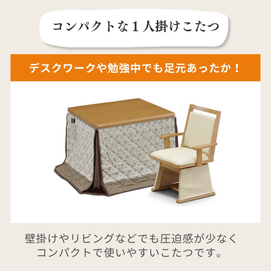 速暖2秒 ダイニングこたつ ハイタイプ 3点セット チェア 1脚 布団 UKT-921 UKC-256 1人用 一人用 コタツ テーブル 90×75 肘付 椅子 回転 ハロゲンヒーター 上久 ...