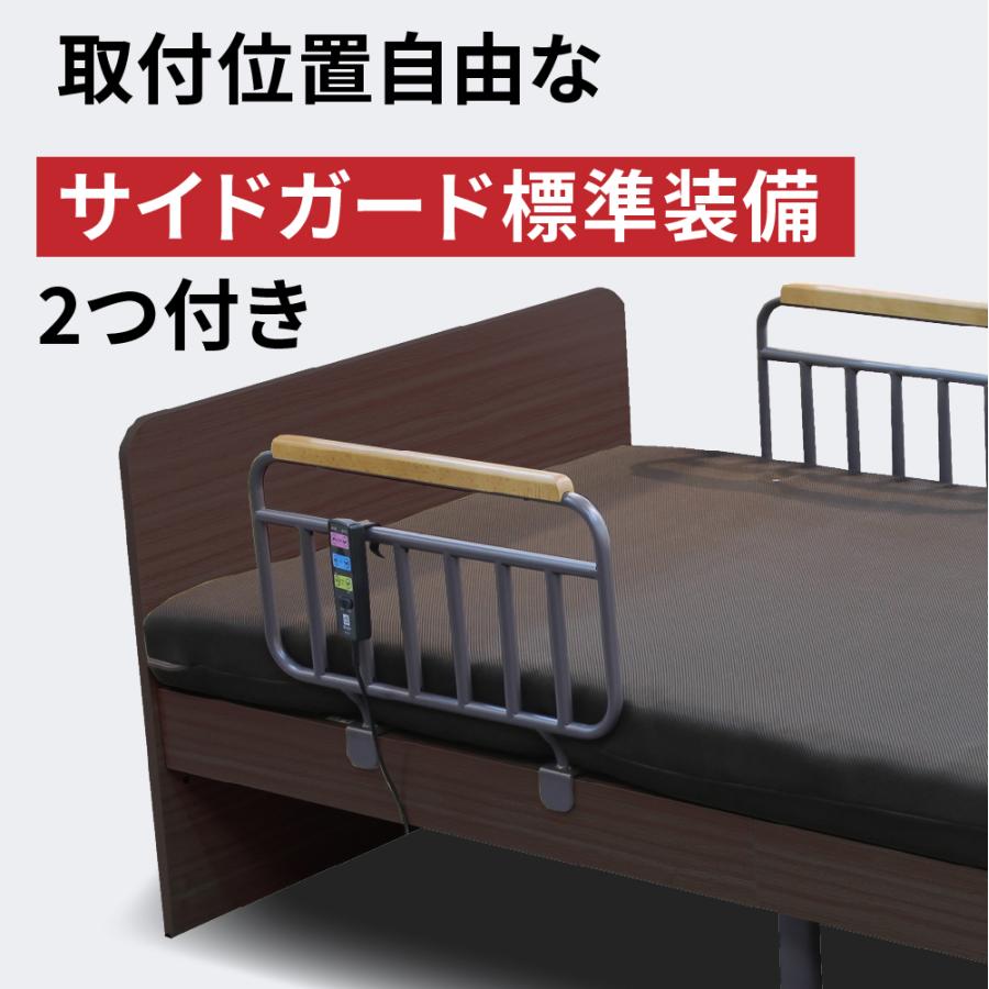 【開梱設置付き】 電動ベッド 介護ベッド 2モータベッドー マットレスセット 手すり メラミン ナチュラル ブラウン MFB-1202 EHS UFA-SP NA BR :686-1202 ...